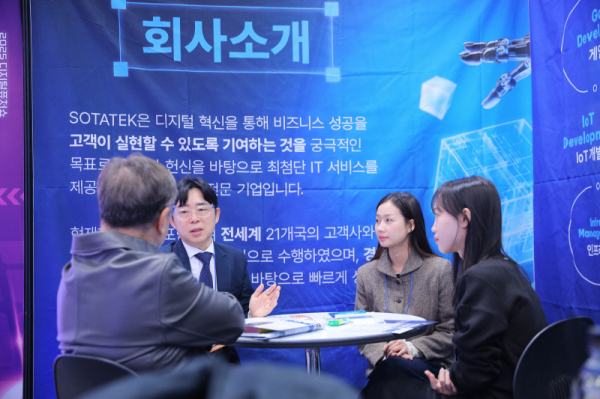 소타텍코리아(SotaTek Korea), 한국 시장을 위한 맞춤형 기술력과 유연한 협업 모델로 이목 집중 – ‘디지털 퓨처쇼 ...
