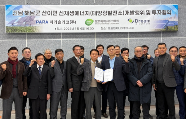 전남 해남군 산이면, '에너지 고속도로' 전초기지로 도약... 500만 평 규모 태양광·RE100 산단 조성 본격화